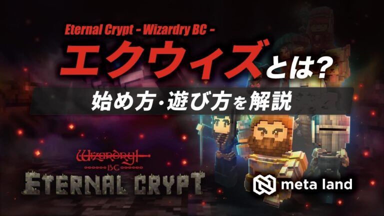 Eternal Crypt - Wizardry BC - | 公式, エクウィズ , ECWiz